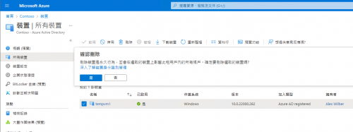 如何解決因停用裝置而導致登陸office 365提示錯誤碼135011或者CAA20003 | icka's Home