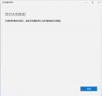 如何解決因停用裝置而導致登陸office 365提示錯誤碼135011或者CAA20003 | icka's Home