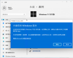 筆電從Win10/11家用版升級到專業版 | icka's Home